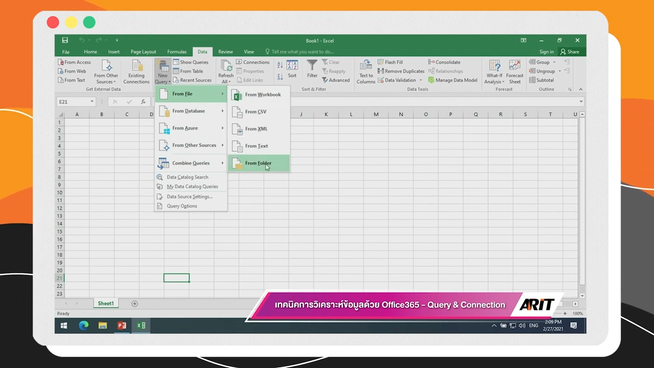 วิธีรวมข้อมูลหลาย Sheet ให้เป็นตารางเดียว ด้วย Power Query